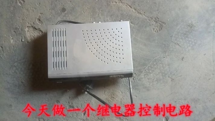 爱剪辑-继电器控制电路