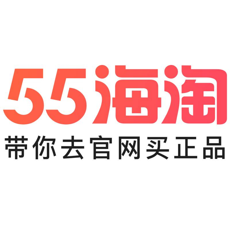 55海淘-攻略分享 