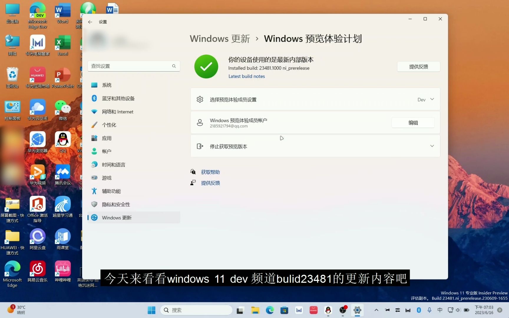 win11 Dev 频道bulid23481更新,新增任务栏不合并以及动画