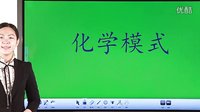 seewo希沃教育交互智能平板软件——化学模式