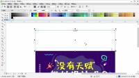 CDR教程-CDR基础-CDR度量工具的技巧-CDR入门-CDR认识工具-...
