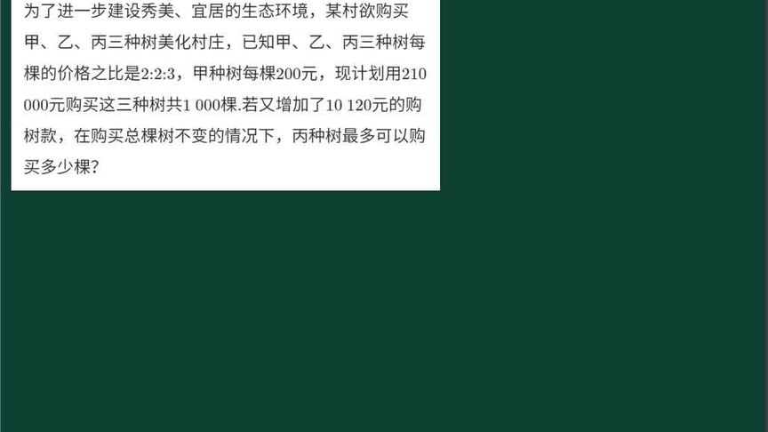 【七年级】知识点89 运用一元一次不等式解决商品的购买问题