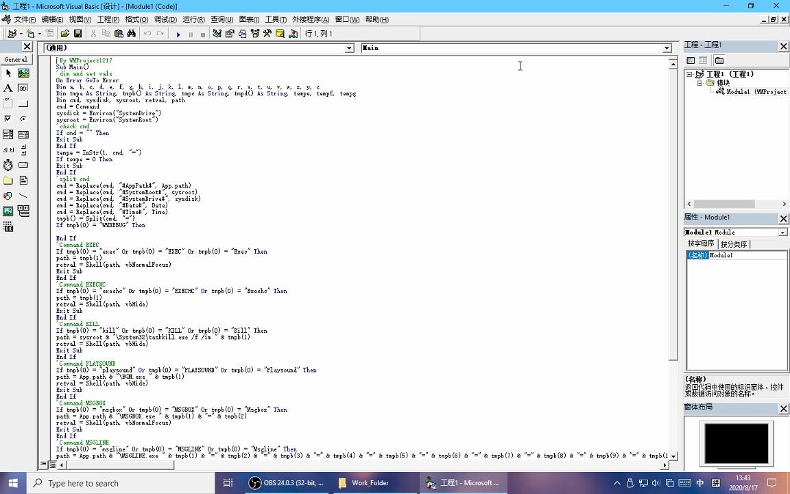 使用VB6做了一个命令解释程序