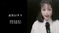 森然播吧DJ声卡唱歌手机专用直播设备全套录音变声K歌电容麦克风...