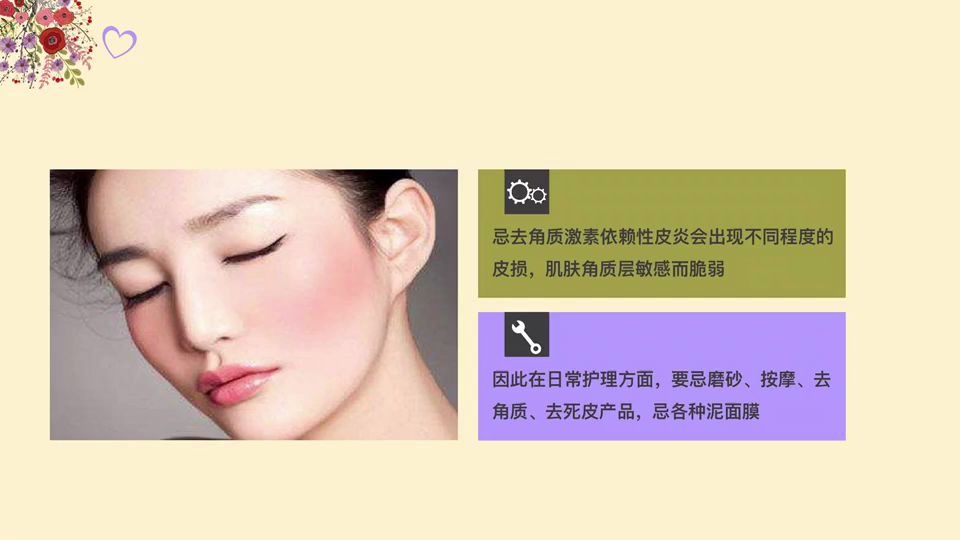 激素脸一定别用激素药膏了