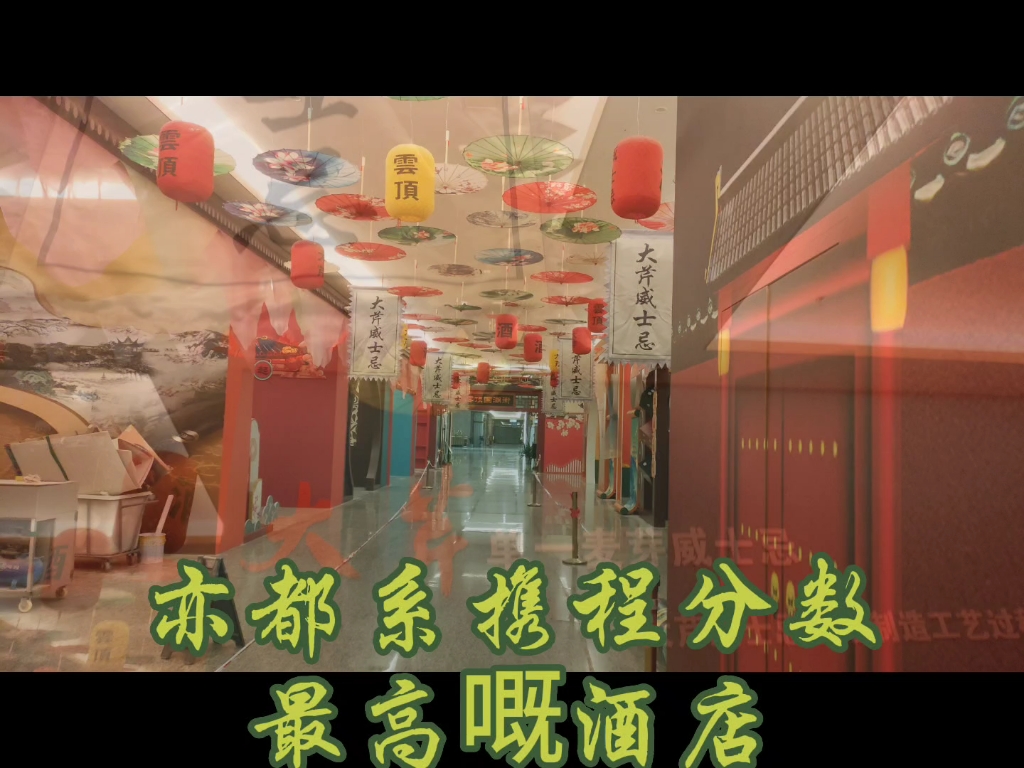惠州龙门云顶温泉威士忌酒店,龙门最大体量酒店,过千间客房,最多温泉...