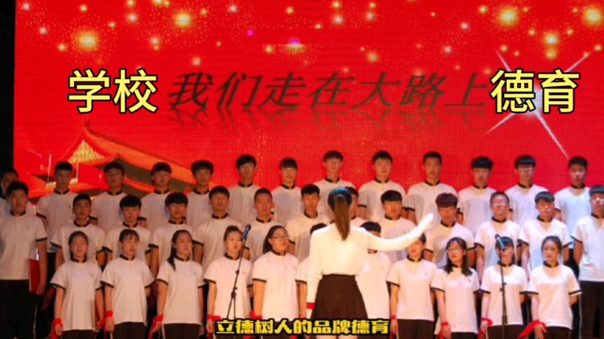 学校教育|如何打造学校品牌德育?创新工作思路