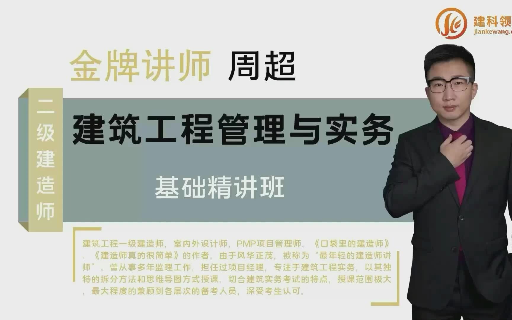 建筑工程专业施工技术包含哪些