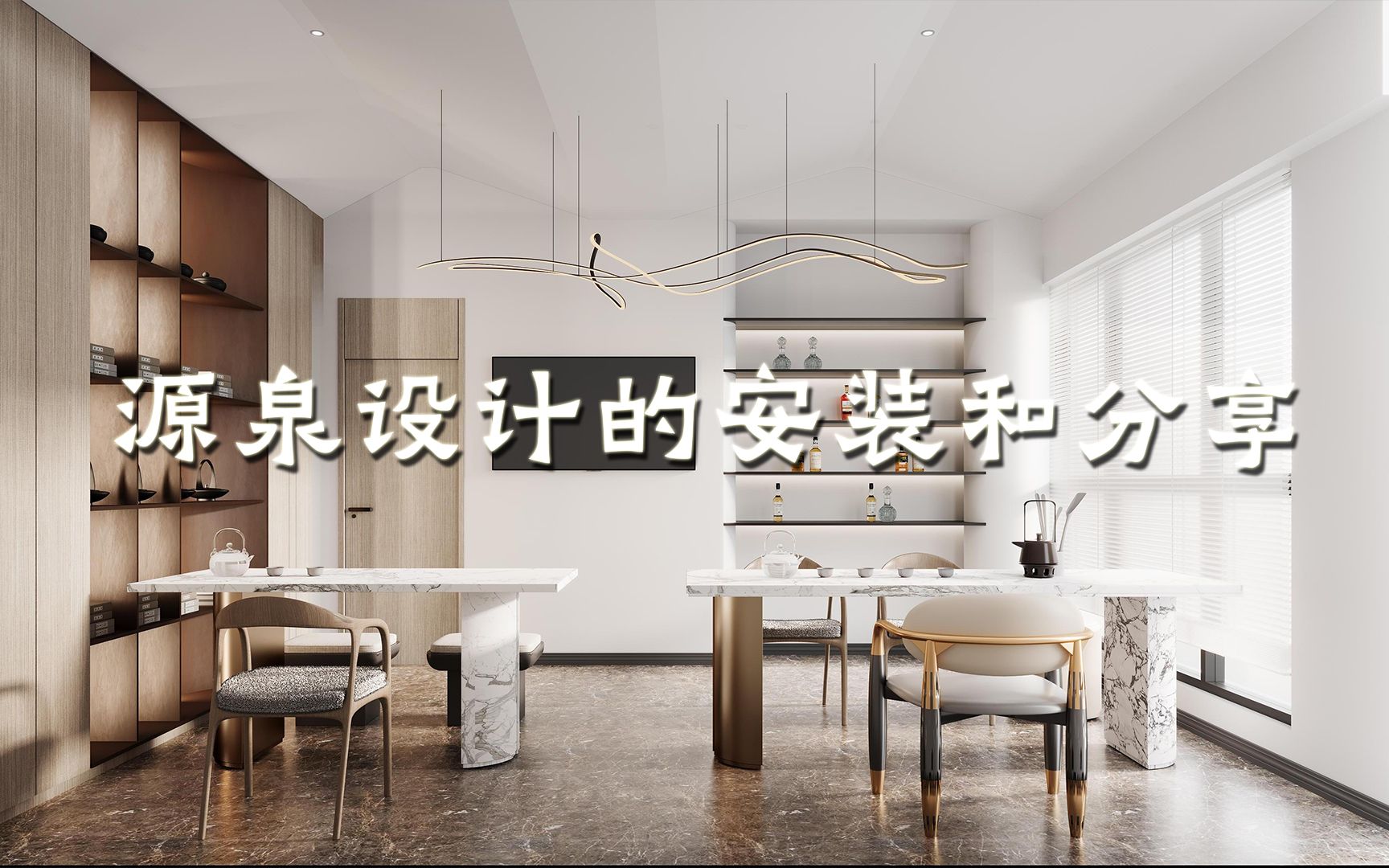 【cad】【源泉设计】cad源泉设计插件的安装和分享-回馈粉丝一直来...