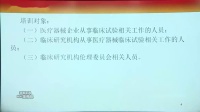 1.医疗器械临床试验质量管理规范培训须知
