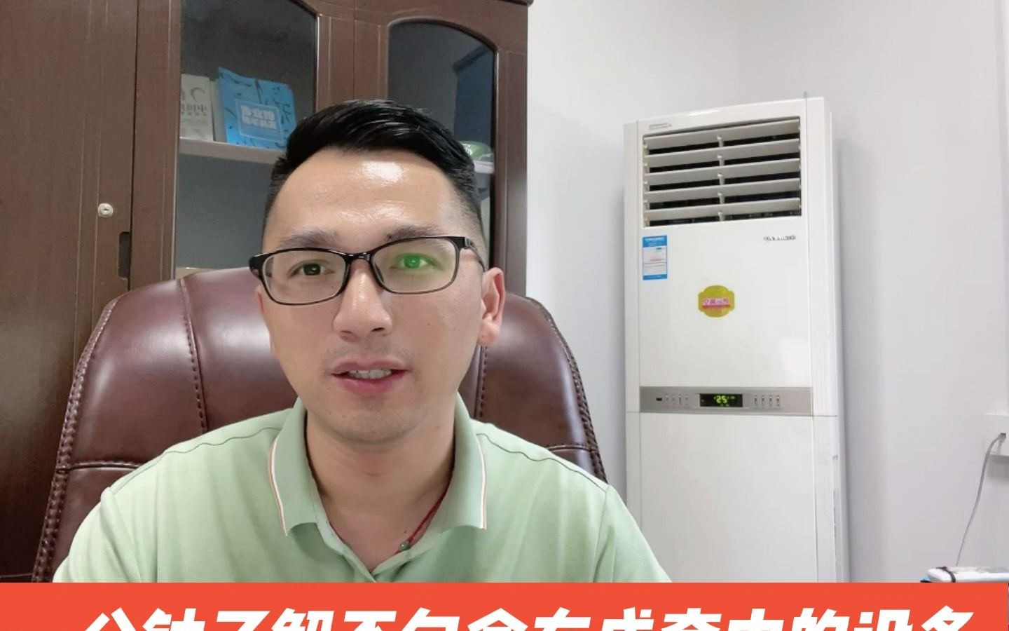 163一分钟了解不包含在成套内的设备