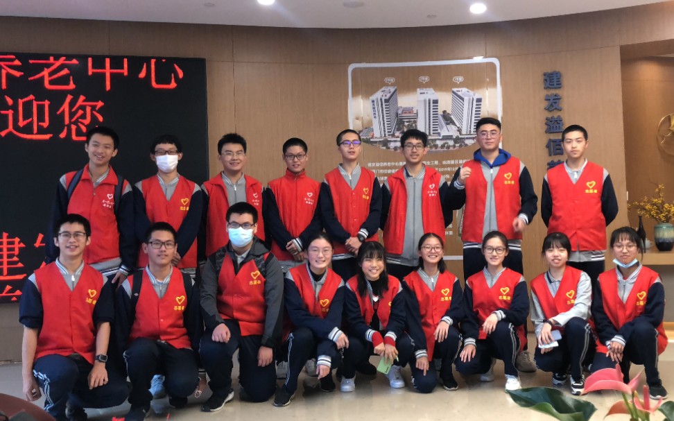 【12.5国际志愿者日】福建省厦门双十中学高一10班志愿服务活动记录