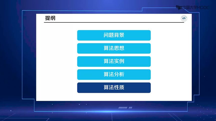 [10.3.3]--10.3单源最短路径:Dijkstra算法下
