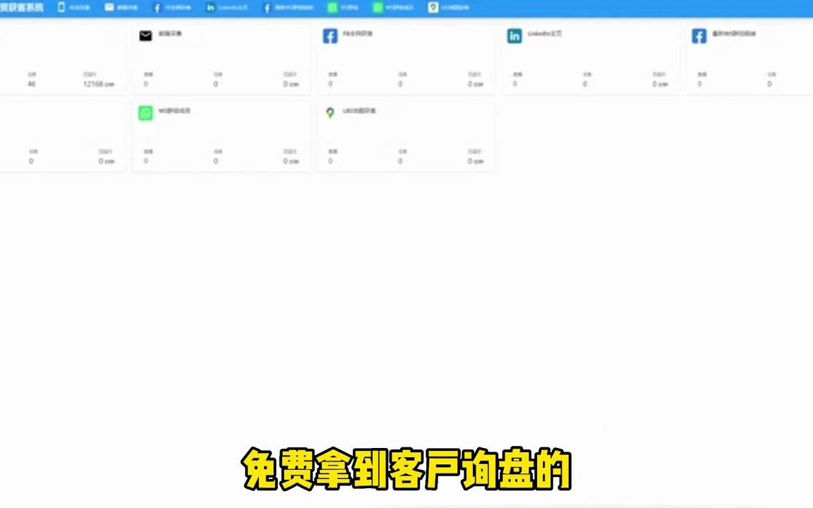 国外客户采集,外贸业务员必备软件,前10名咨询有浮力#外贸软件 #...