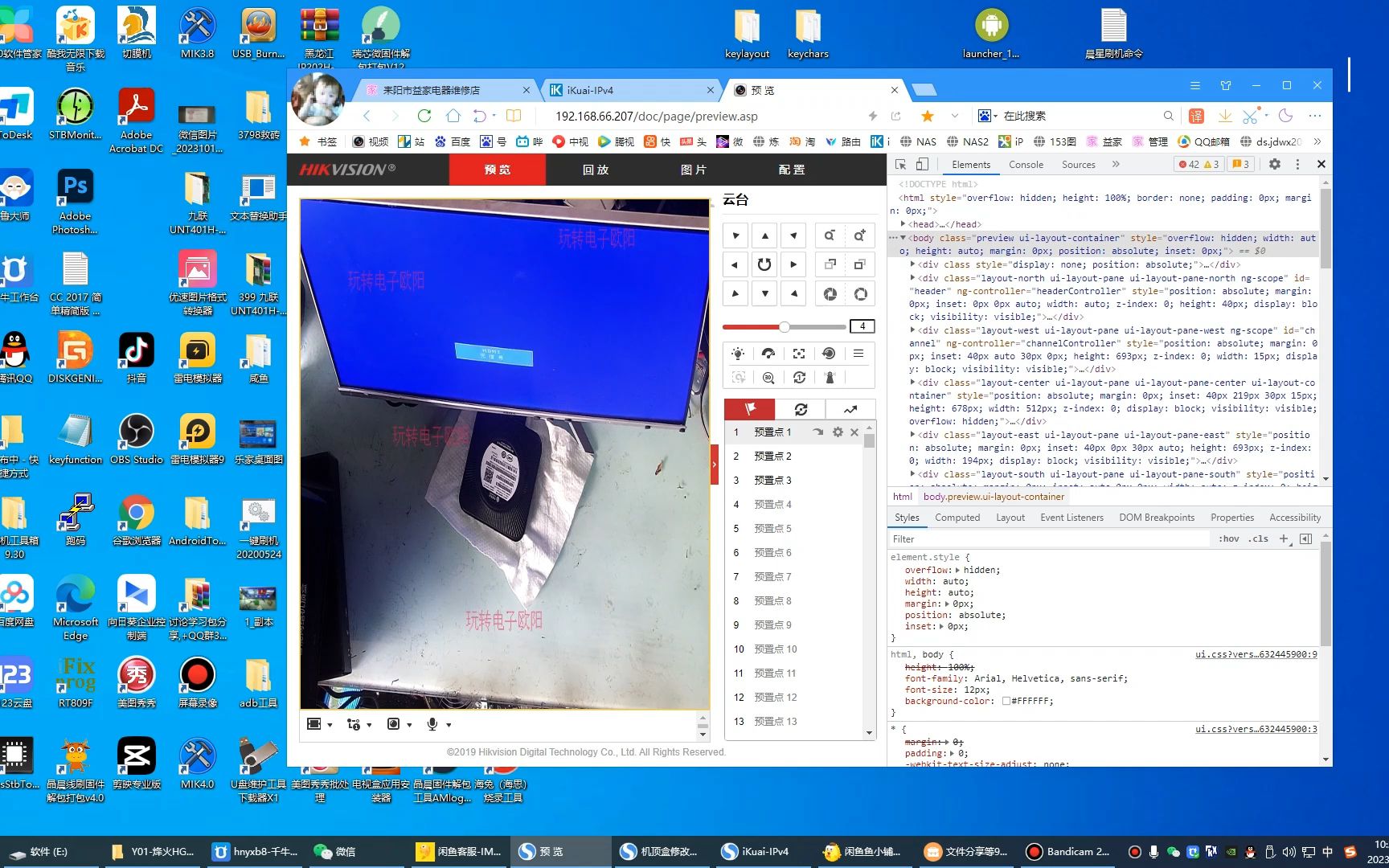 HG680-MC_安卓9.0-乐家卡刷语音包-教程
