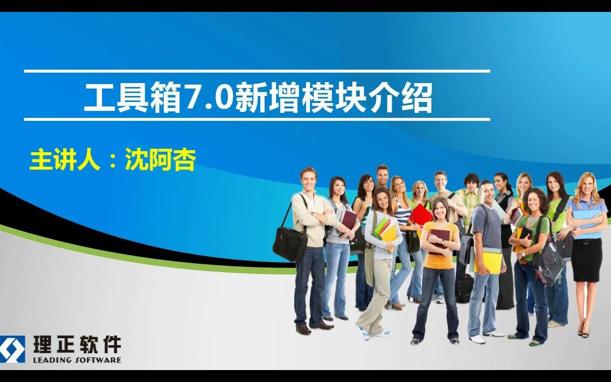 理正结构设计工具箱7.0新增功能介绍