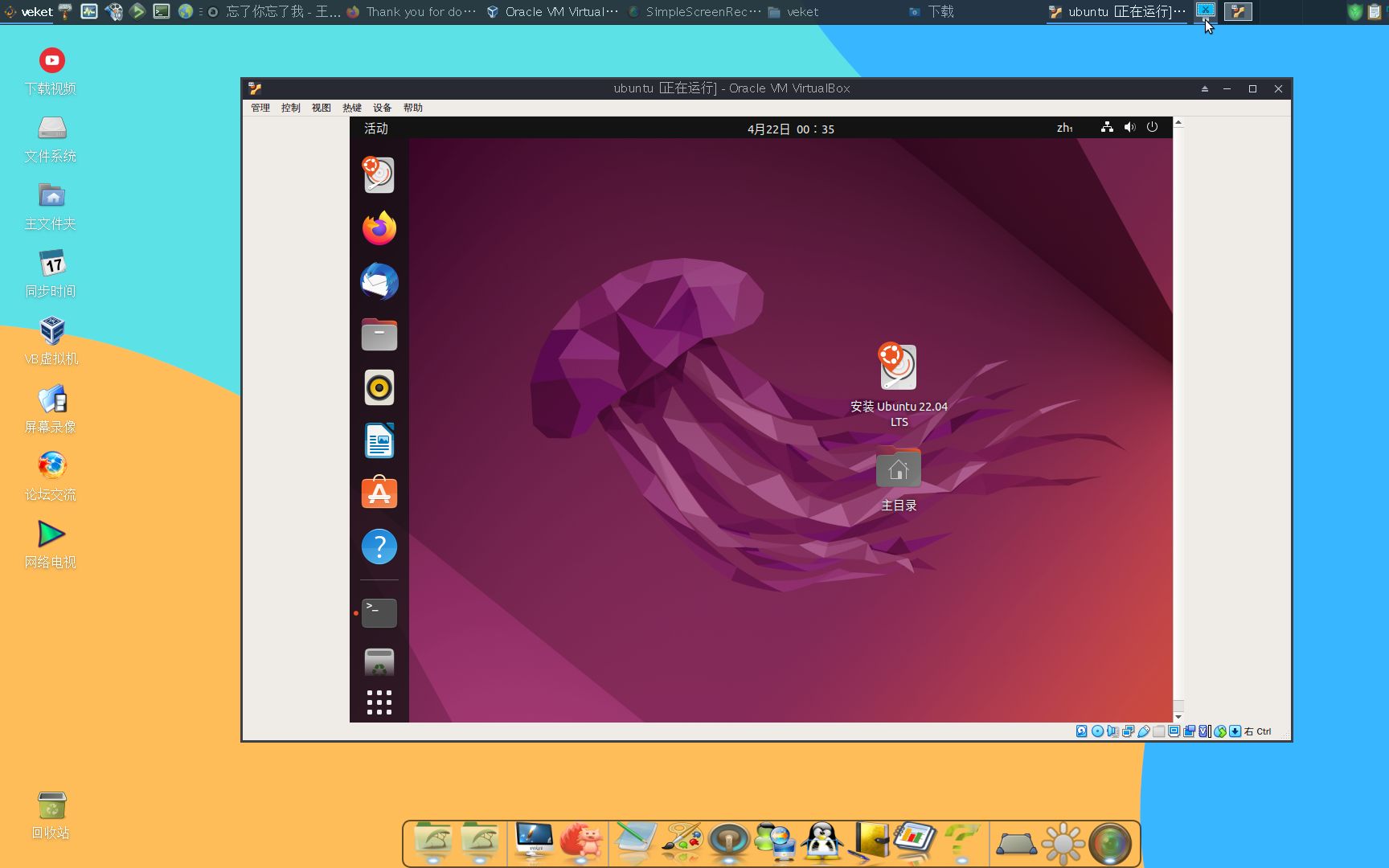 ubuntu 22.04 lts已发布,内核为5.15,下载使用体验将会如何影响国产操作...