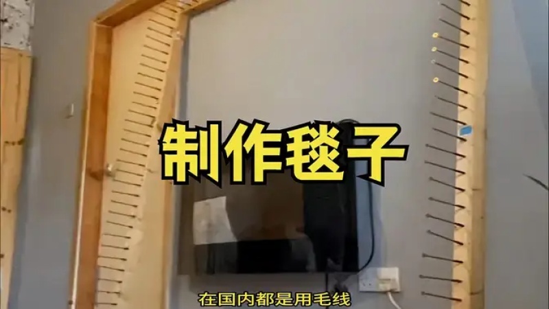 在国内都是用毛线来织毛衣或者毯子