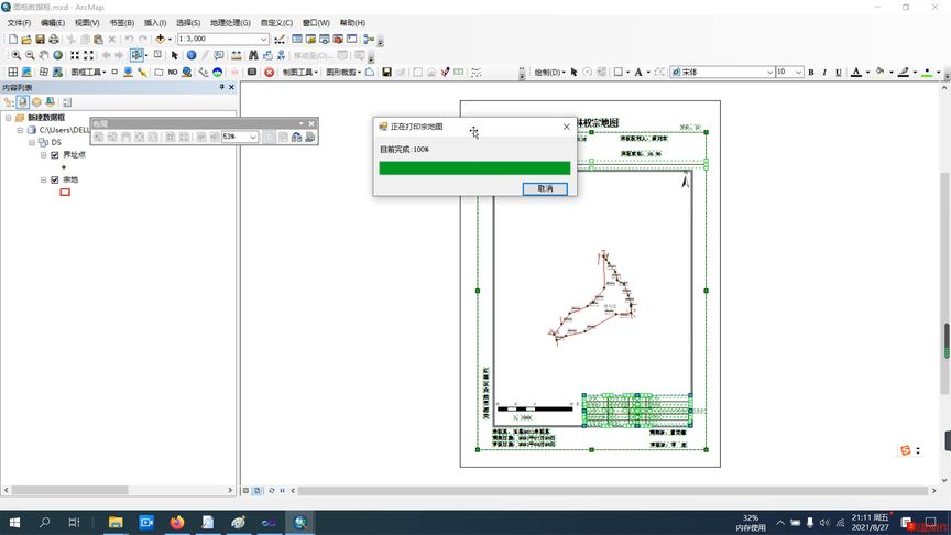 ArcGIS 宗地图指北针位置调整和比例尺条插入