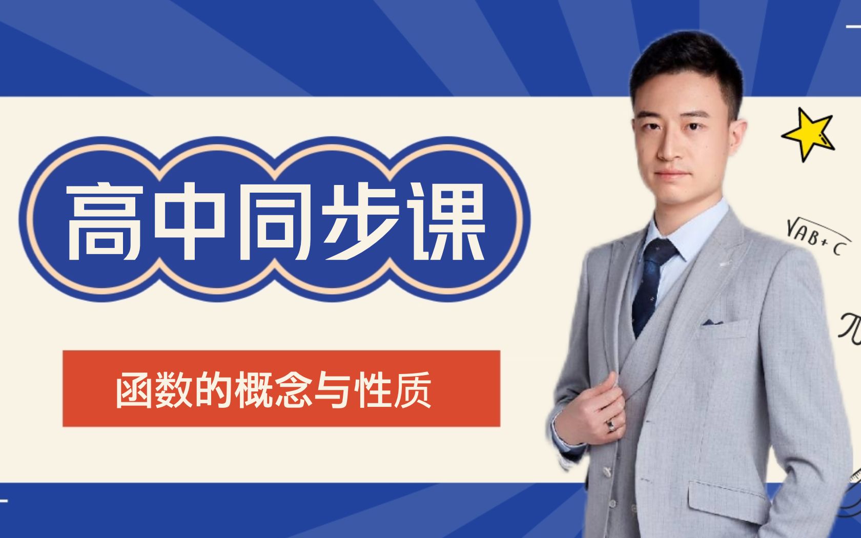 函数单调性的定义