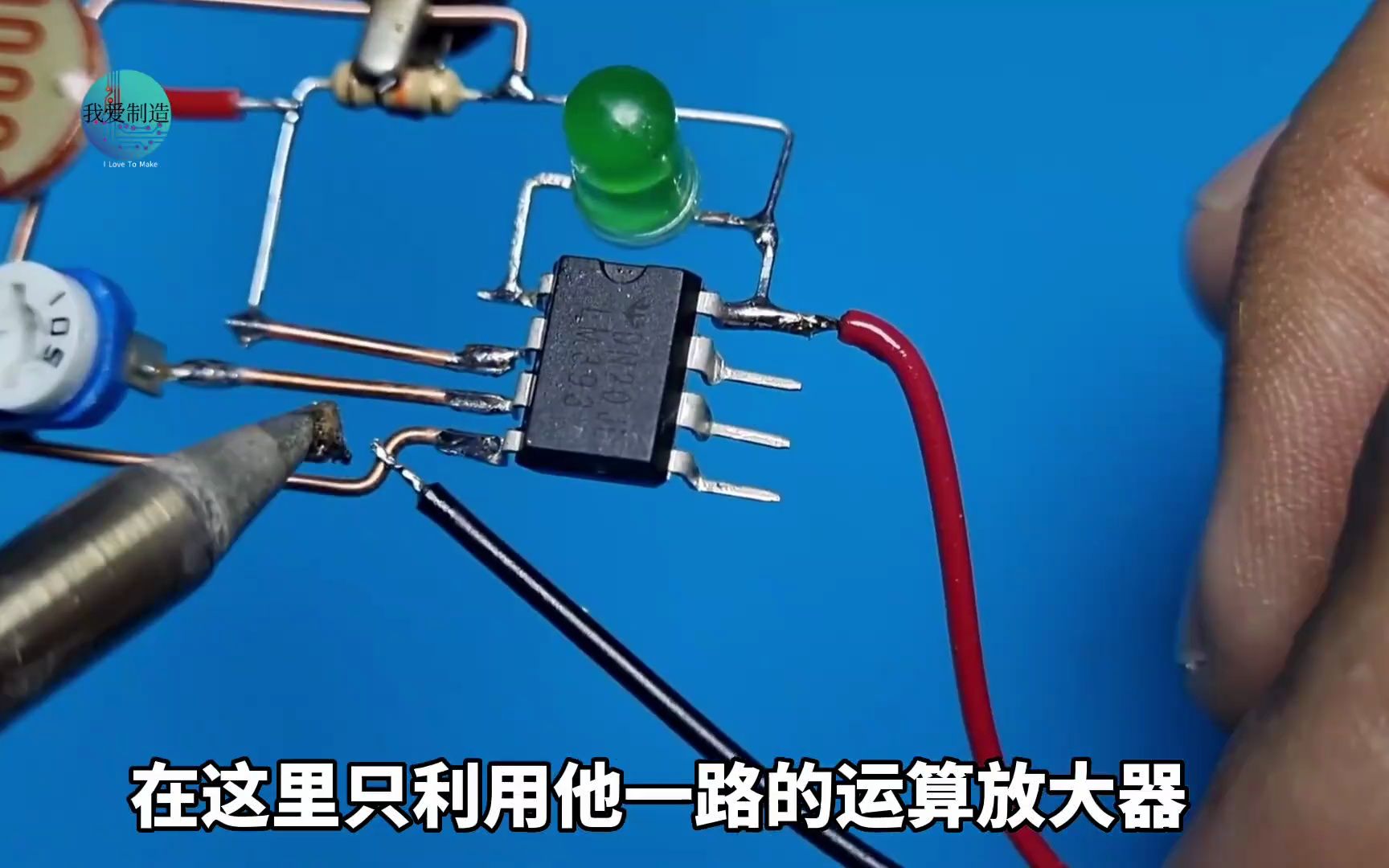 用LM393电压比较器,制作简单的光控LED灯,与路灯原理完全一致