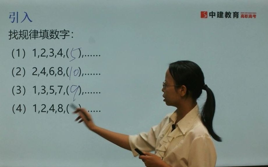 高职高考【数学】5.1数列的概念