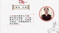 1陈皮与青皮的功用及鉴别