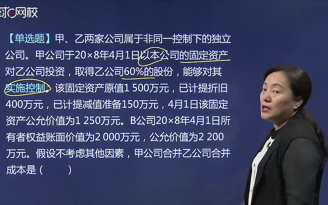 中级会计职称知识点-成本法
