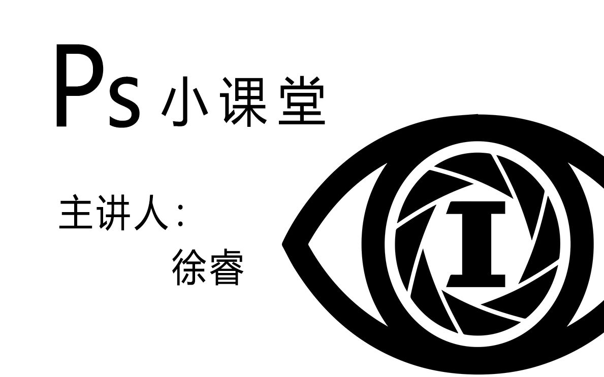 Photoshop小课堂——选择并遮住