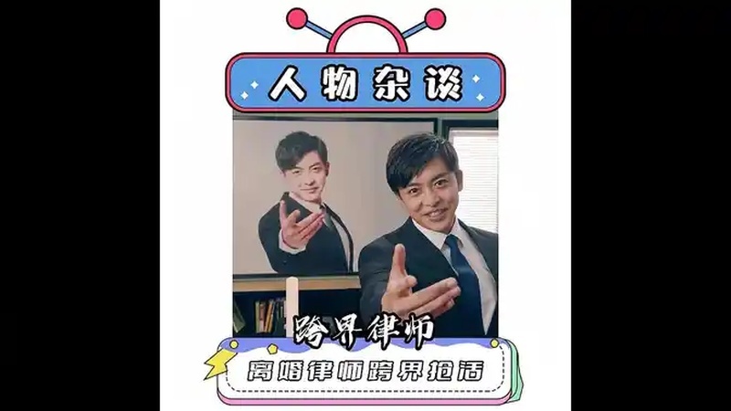 不是媒婆找不起 而是离婚律师更有性价比
