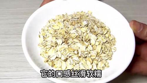 燕麦片神仙吃法!3分钟搞定丝滑奶香,全家抢着吃根本停不下来
