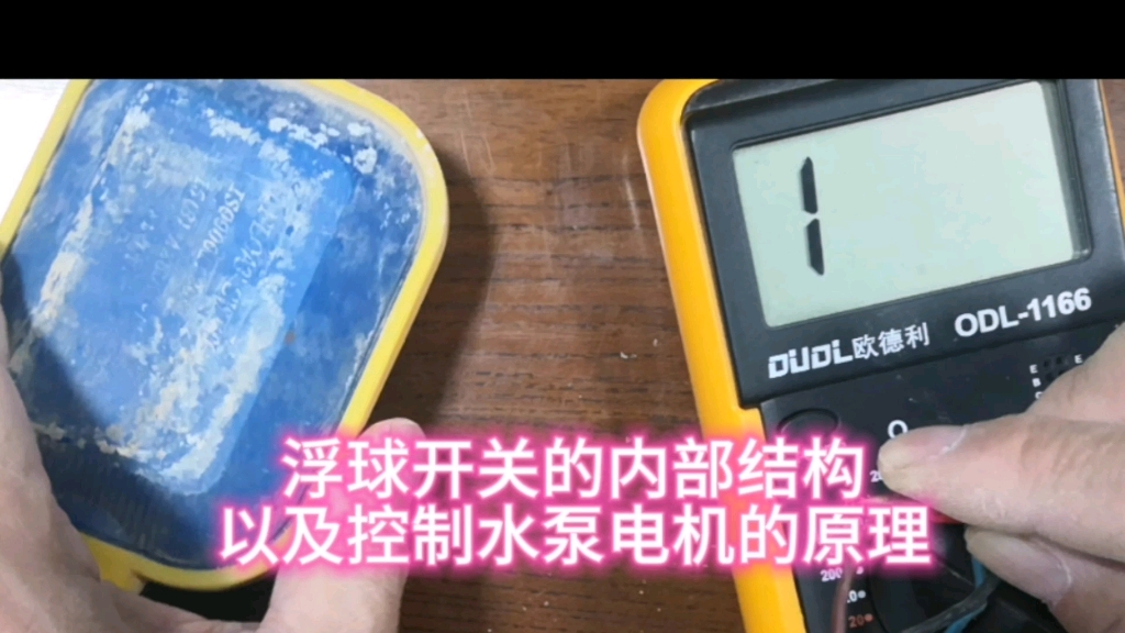 浮球开关的内部结构以及控制水泵电机的原理#零基础学电工 #专业维修
