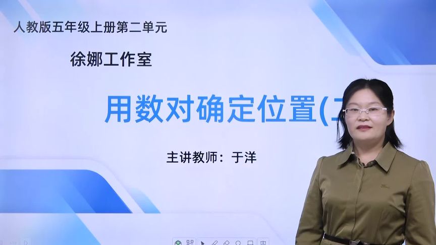 五年级上册 第二单元《用数对确定位置(二)》
