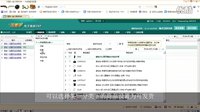 万里牛ERP演示视频—仓库