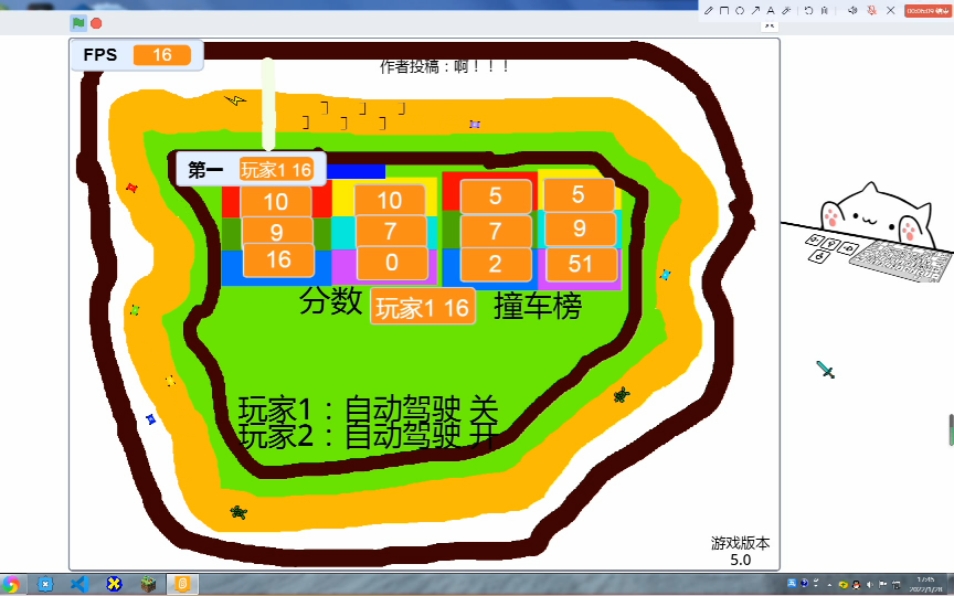 Scratch赛车游戏5.0