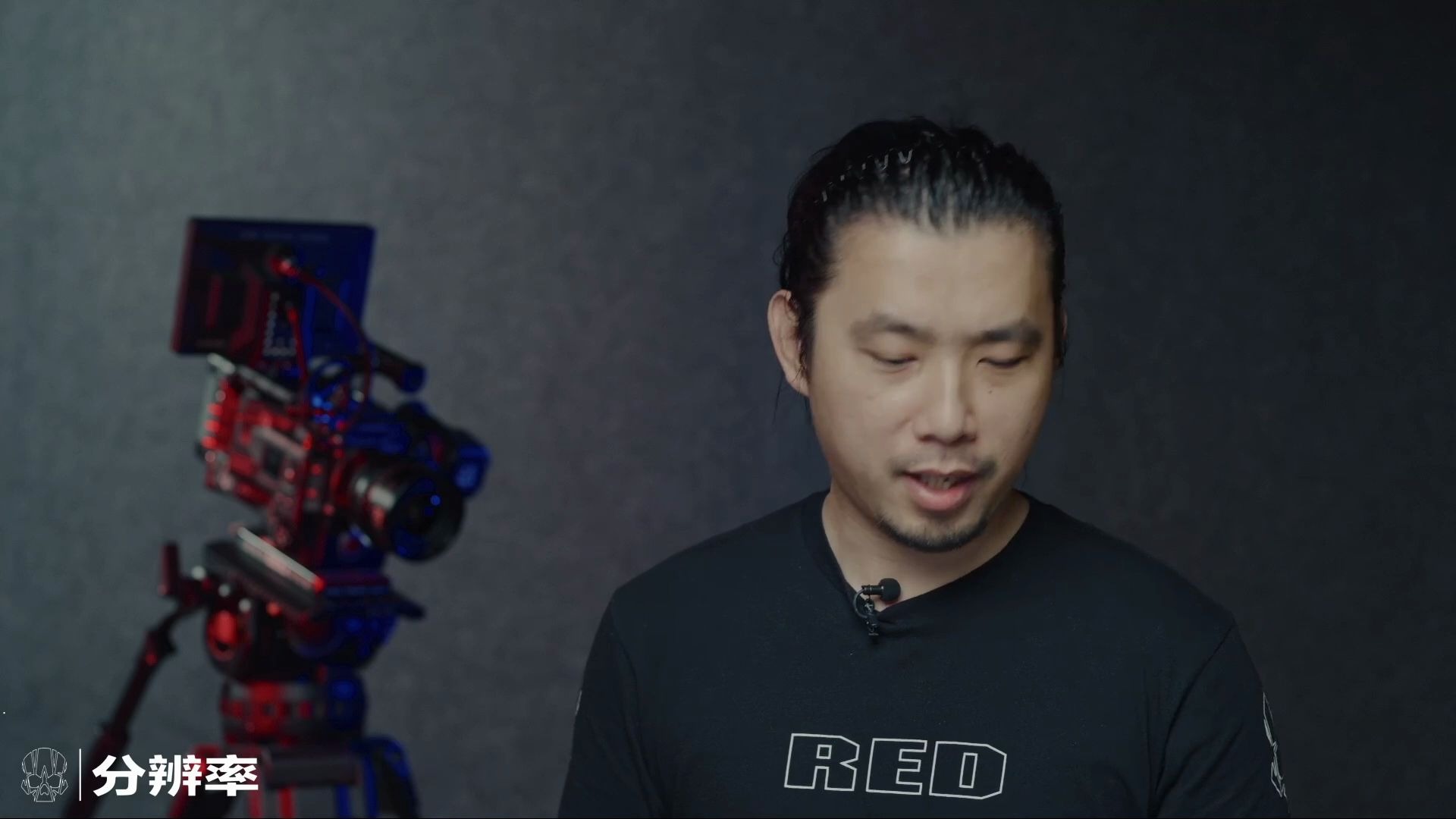 RED直播课程第二期:分辨率