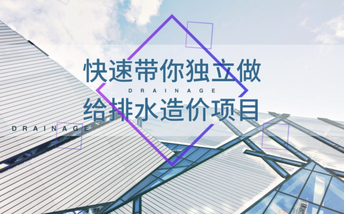 给排水定额-管道及接头零件含量表