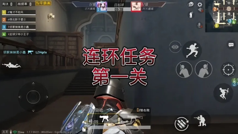 连环任务第一关:让5分之后再出击,简单轻松,不拉风搞笑解说!