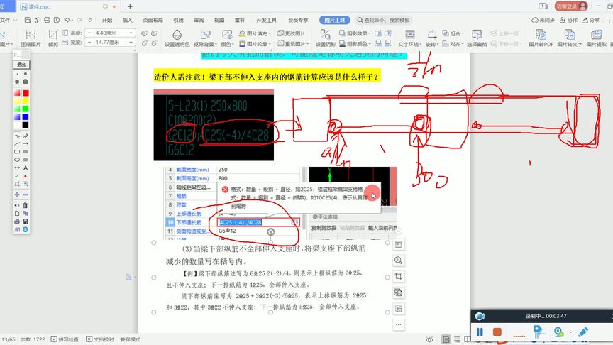 造价人需注意!梁下部不伸入支座内的钢筋计算应该是什么样子?