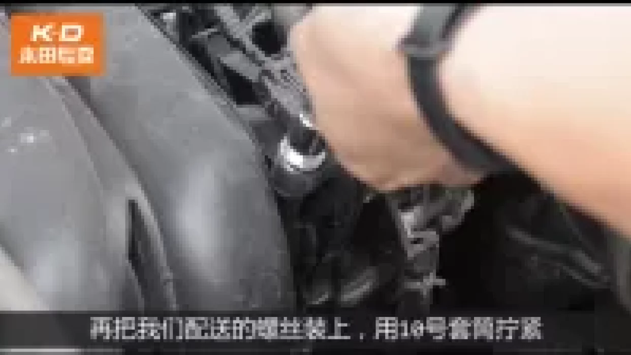 飞度发动机盖安装视频