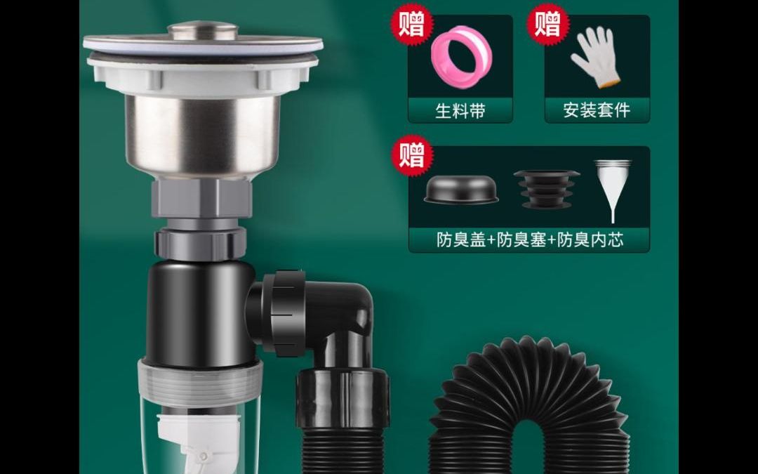 厨房防臭下水管带溢水管安装视频