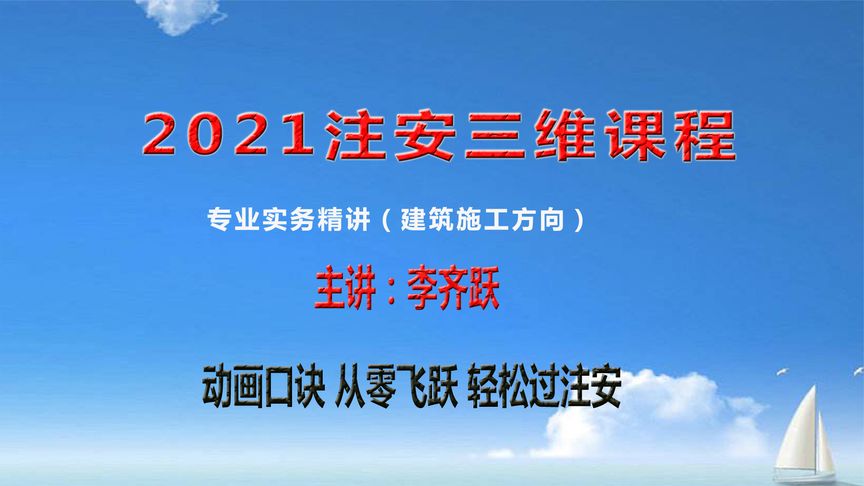 三维演示 塔式起重机安装流程