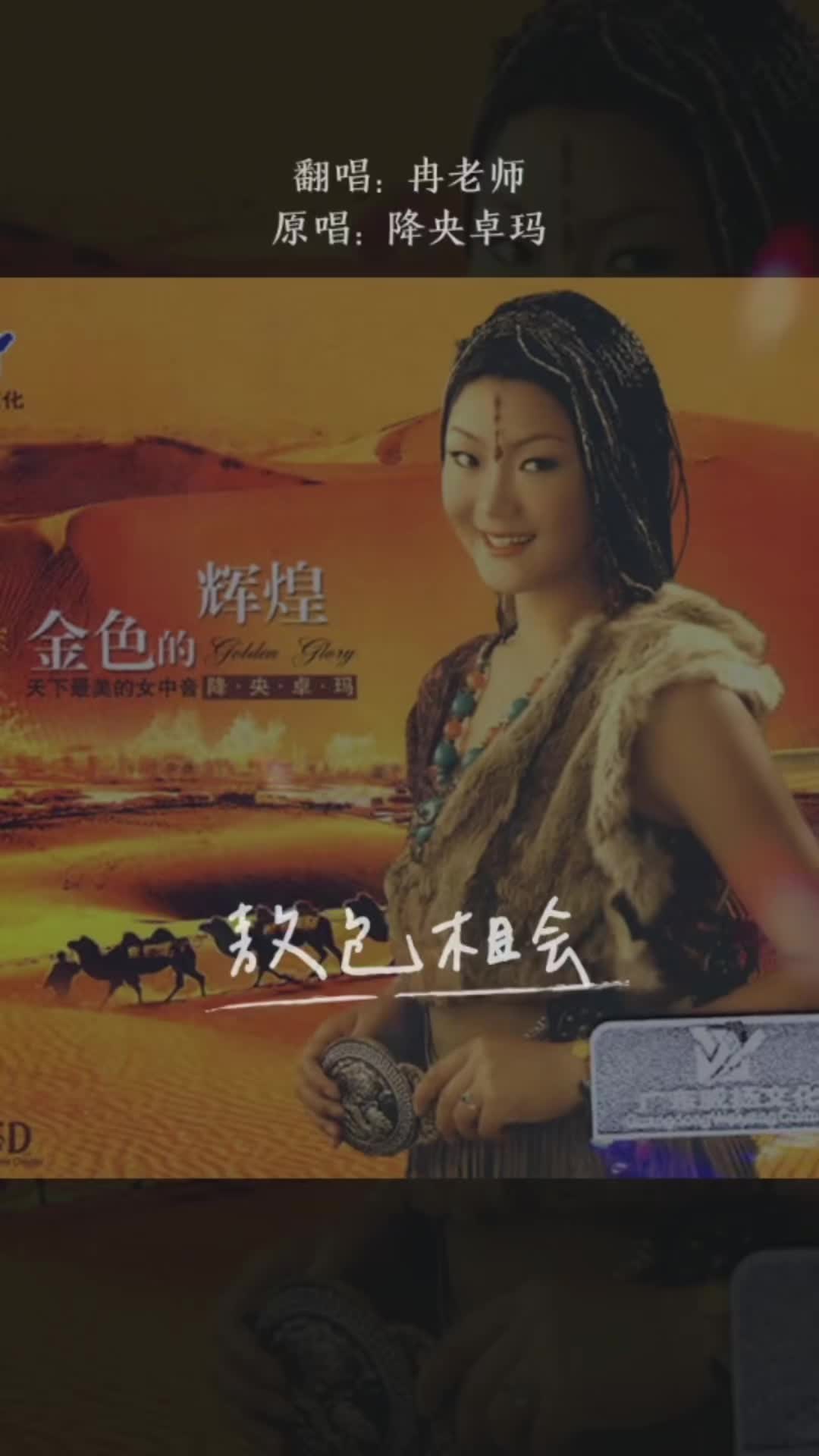单簧管敖包相会黑管黑管伴奏
