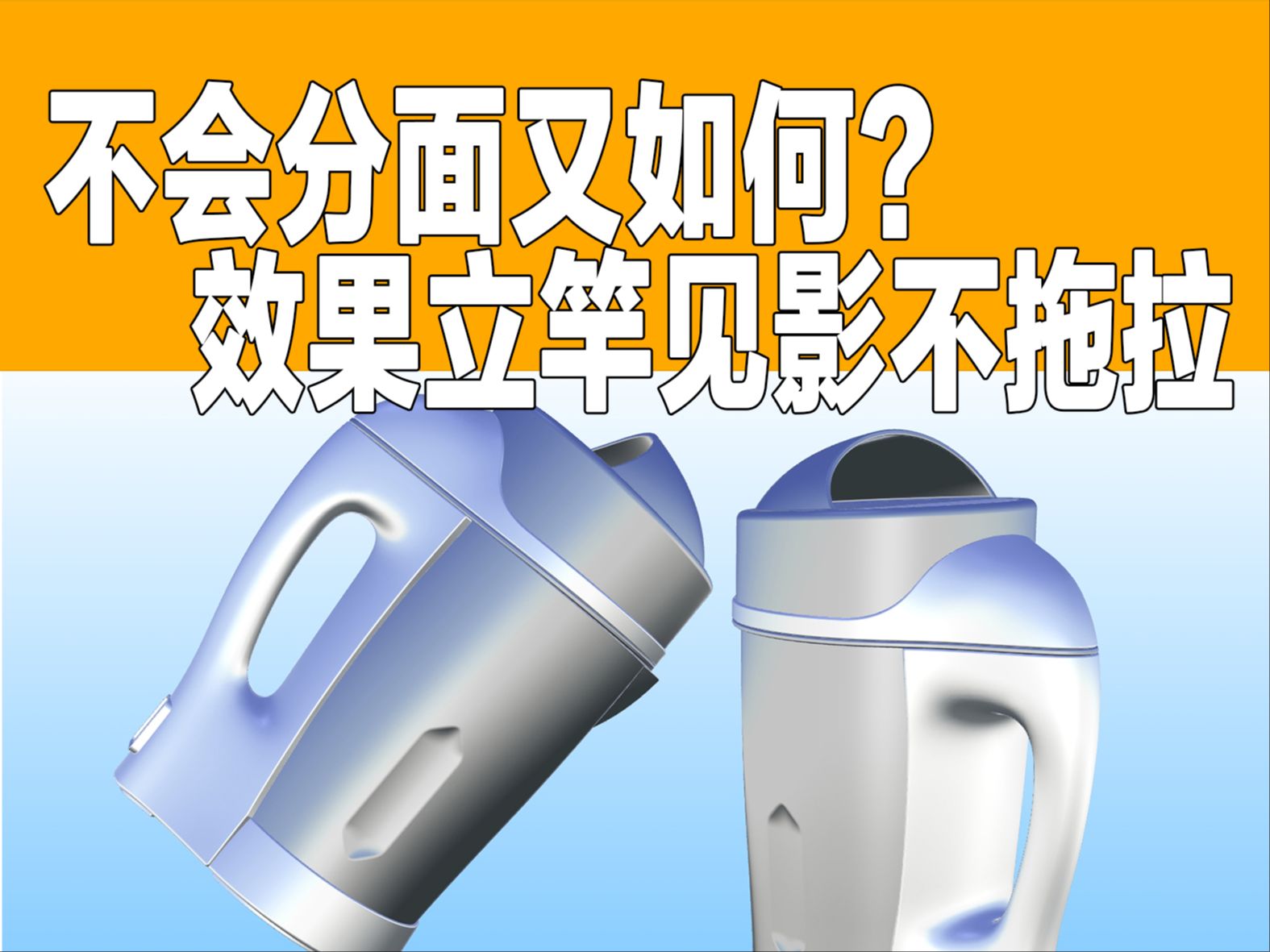 ...不得不看,快如闪电!Rhino不会分面又如何?效果立竿见影不拖拉!C4D/...