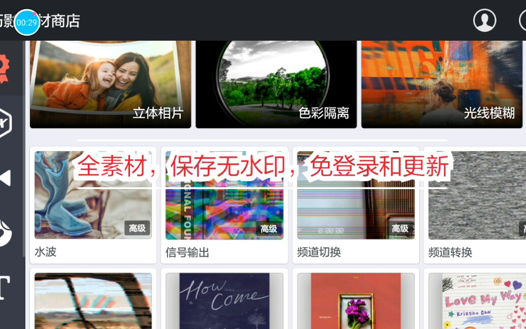 巧影破解版(附下载链接)