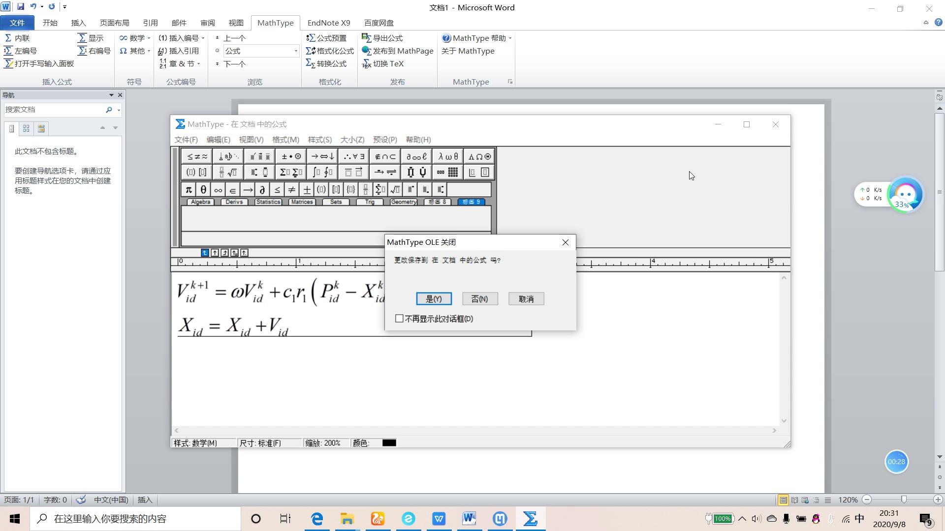 超好用的公式识别及编辑工具Mathpix Snipping Tool、MathType