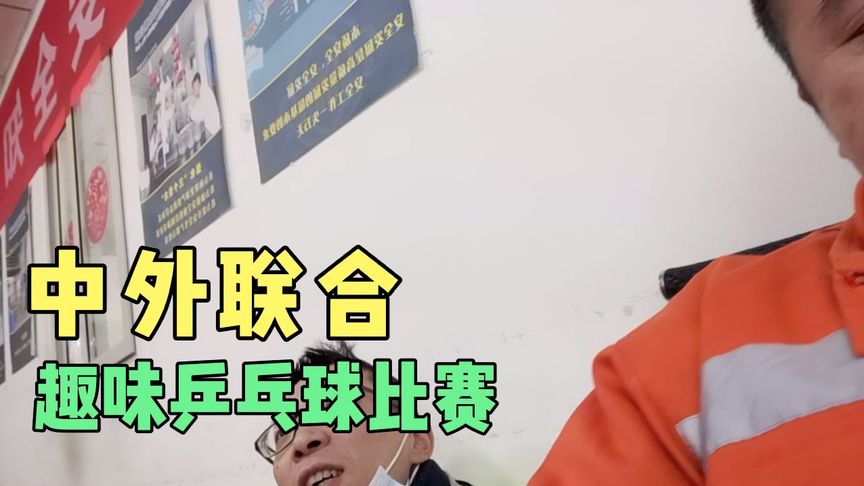 2020年公司举行工会活动前会议,