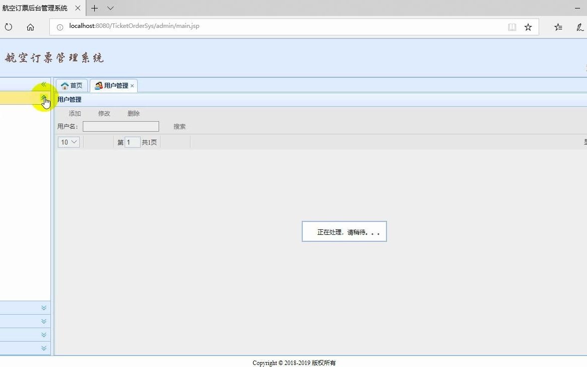 航空订票管理系统机票订购系统机票预订系统ssh框架项目Java项目...