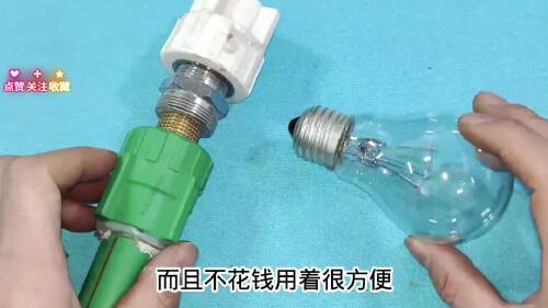 无灯头照明方案:灯泡直连水管导电实验