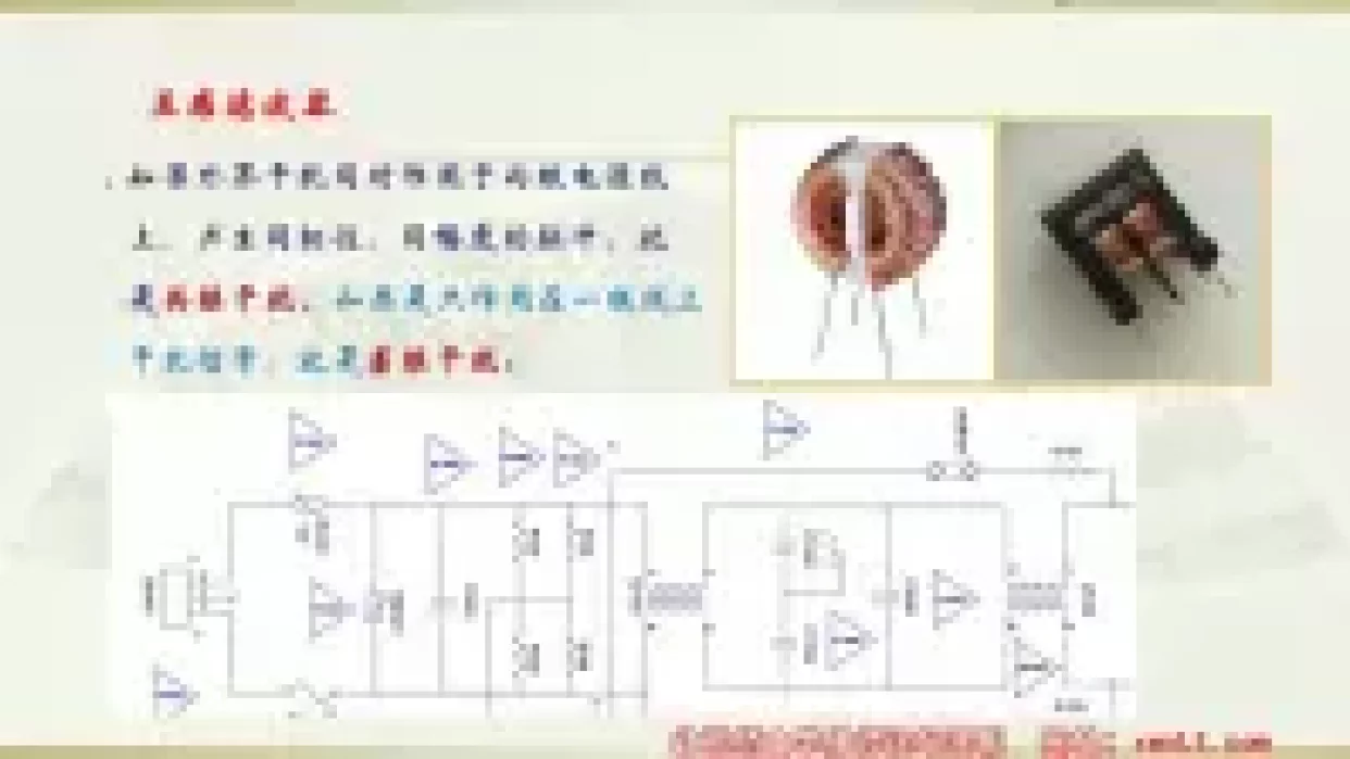 电感线圈在电路中的常见作用
